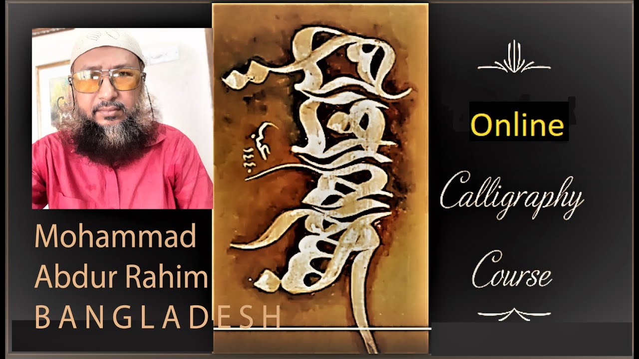 How to compose a Bahri al- Bangali style Calligraphy Artwork - YouTube