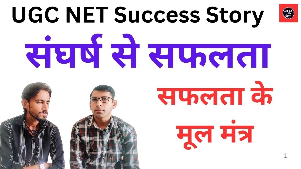 UGC NET Success Story #nta #ugc #net #netjrf @NETJRFWithPappsa ...