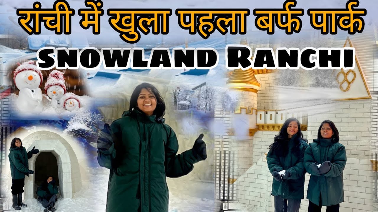 New Snowland Park in Ranchi || Tonko Tupudana || Prerna Vlog - YouTube