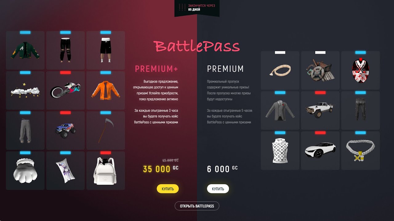 Grand Theft Auto V GRAND-RP.SU | Server 15 сезон боевой пропуск осенний ...