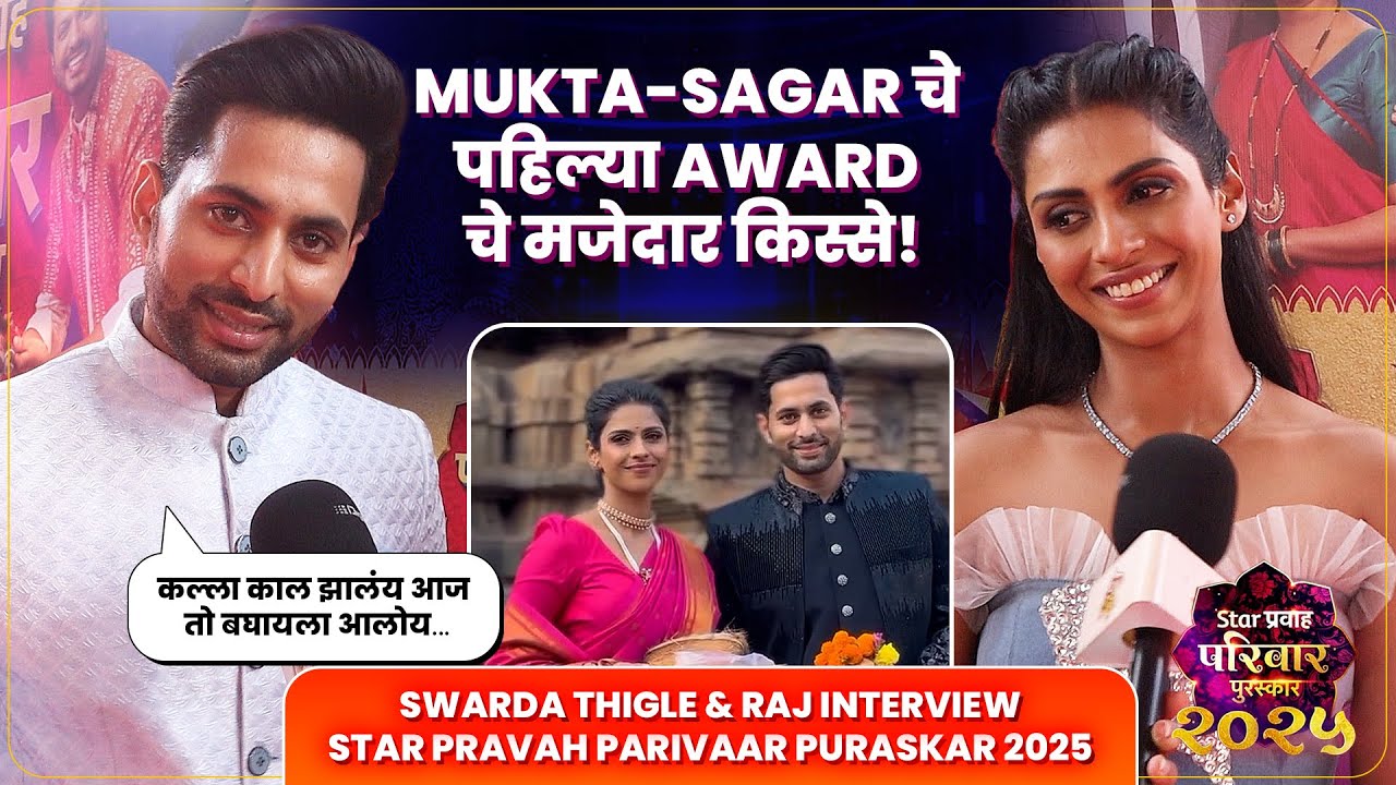 Premachi Goshta | Sagar Mukta सोबत मजेदार गप्पा | Star Pravah Parivaar ...