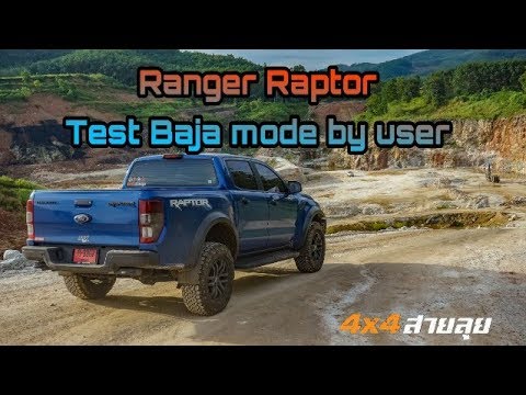 Ford Ranger Raptor Test Baja Mode (by user) - YouTube