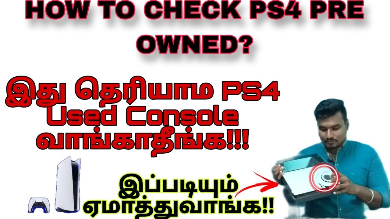 2023-ல Second Hand Ps4 எப்படி பார்த்து வாங்கணும்? | Scam on Ps4 😱 - YouTube