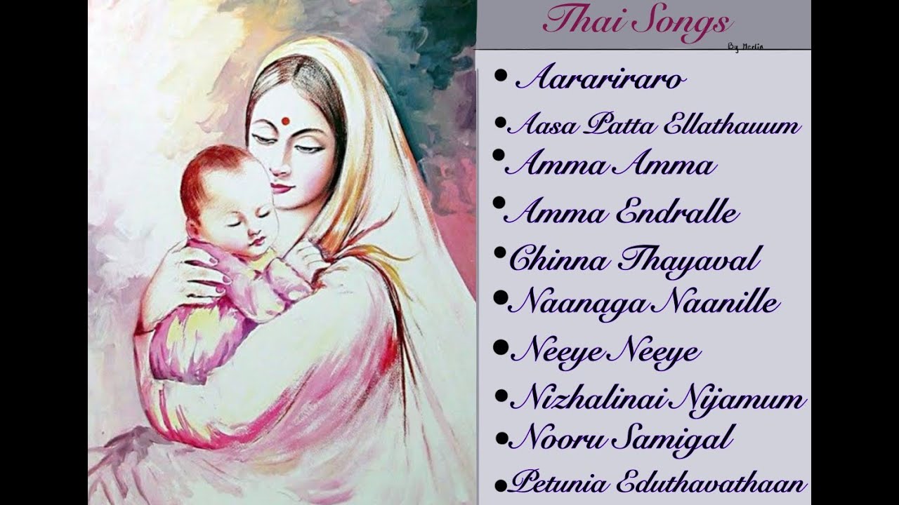Amma Songs Part 1 - YouTube
