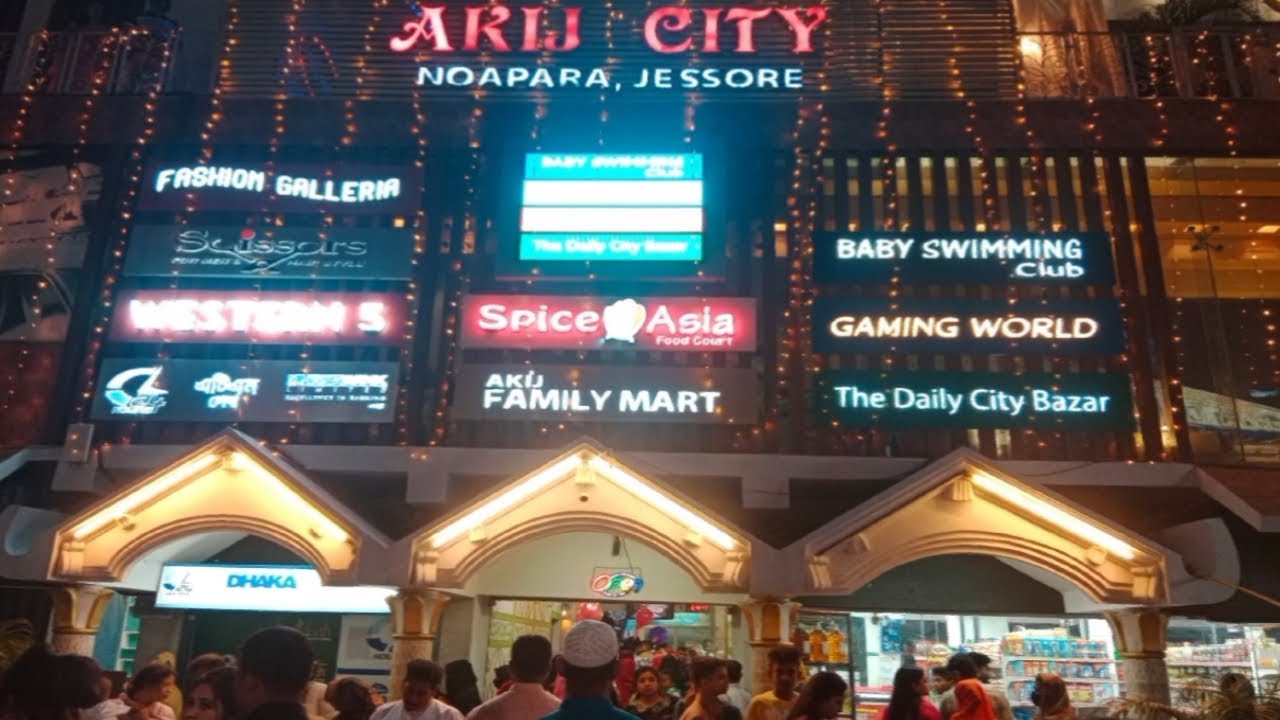 Akij City Jessore. আকিজ সিটি যশোর এক কথায় একটা অসাধারন জায়গা। - YouTube