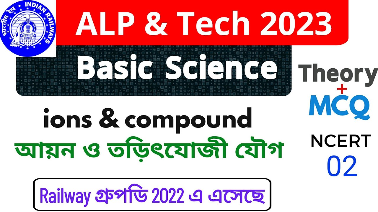 Alp & tech General Science | 02 | Concepts of ions with MCQ | Metal Nonmetal |@wbexamportal ...