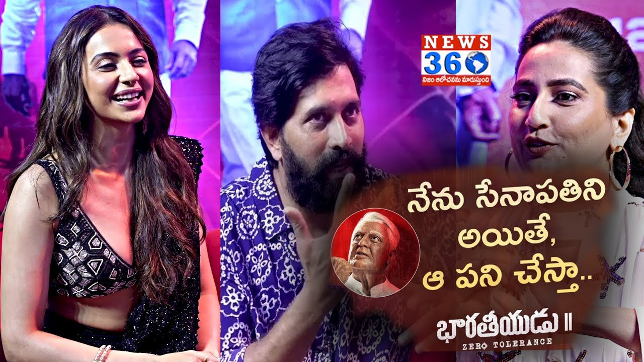 Interview About Bharateeyudu 2 | Rakul Preet |Jani Master | VFX Srinivas Mohan - YouTube