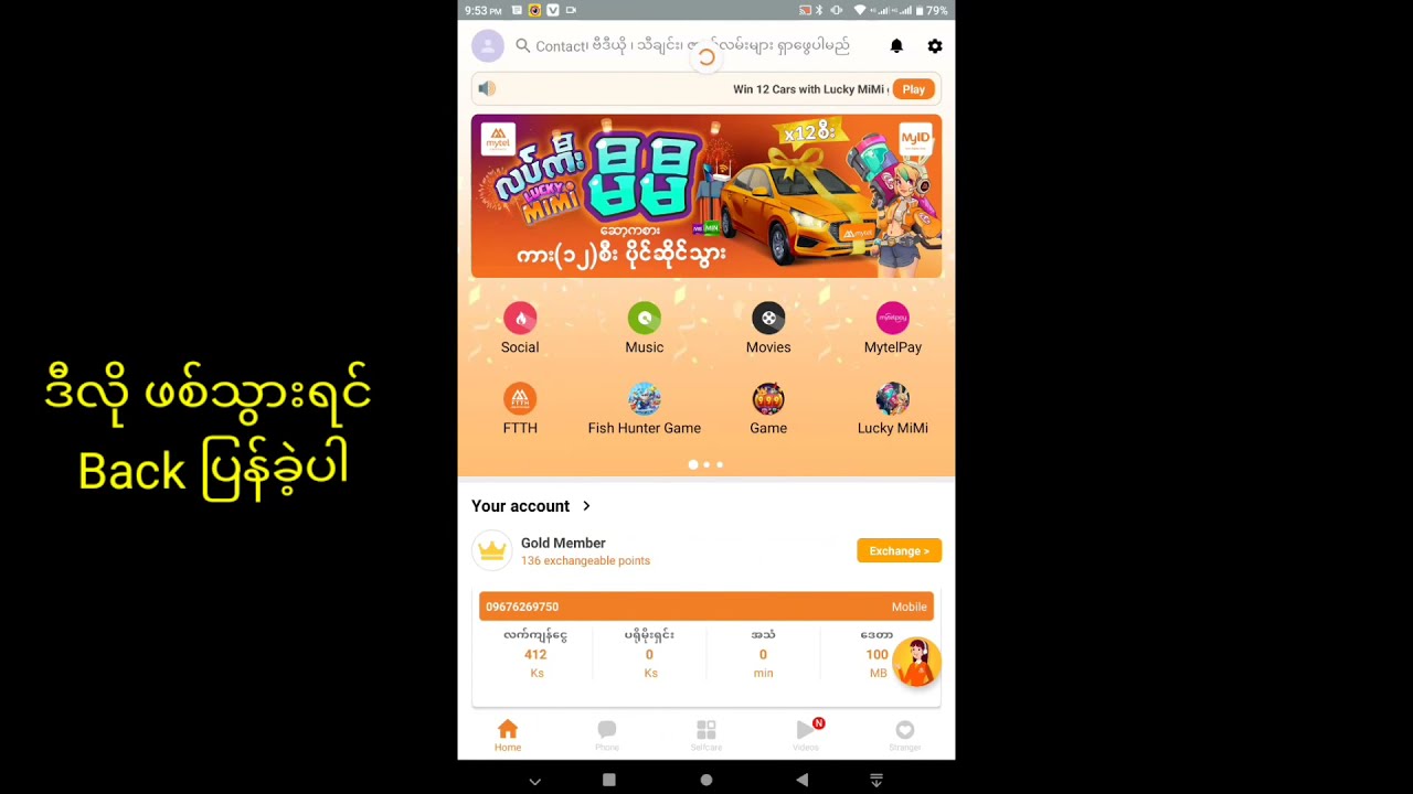 Mytel Data ခိုးနည်း - YouTube
