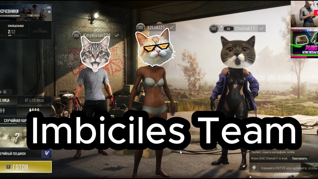 PUBG: BATTLEGROUNDS ||| Почти Imba Gaming #4 - YouTube