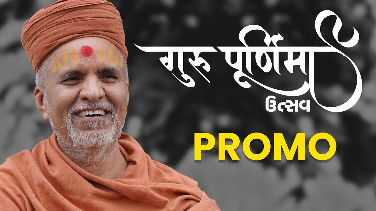 Guru Purnima Celebration 2024 | Promo - YouTube