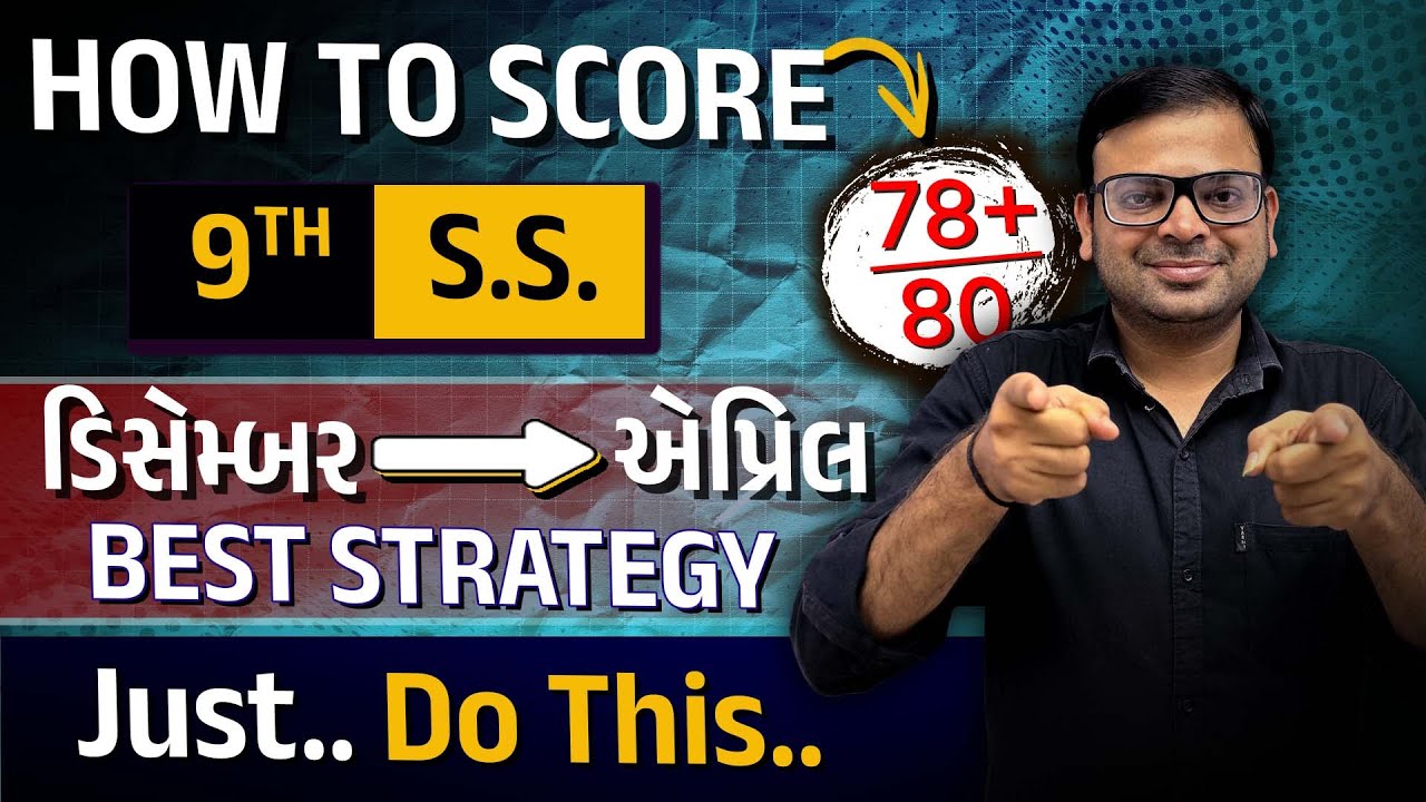 How To Score 80 Out Of 80 Marks In Std 9 SS Tips For Getting Full