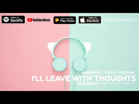 Нурминский - Уйду С Мыслями / Nurminsky - I'll Leave With Thoughts / Uydu S Myslyami