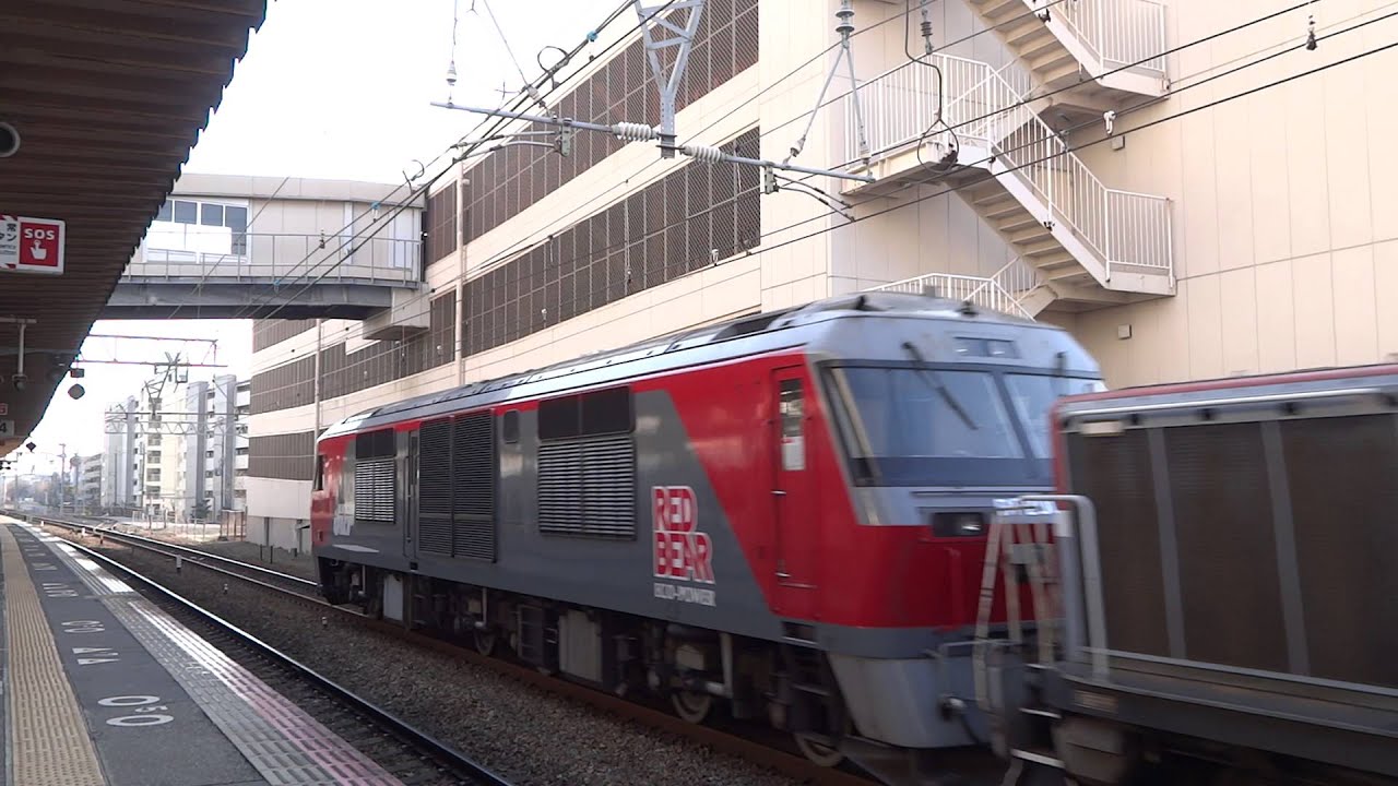 DF200-123甲種輸送 芦屋駅通過 - YouTube
