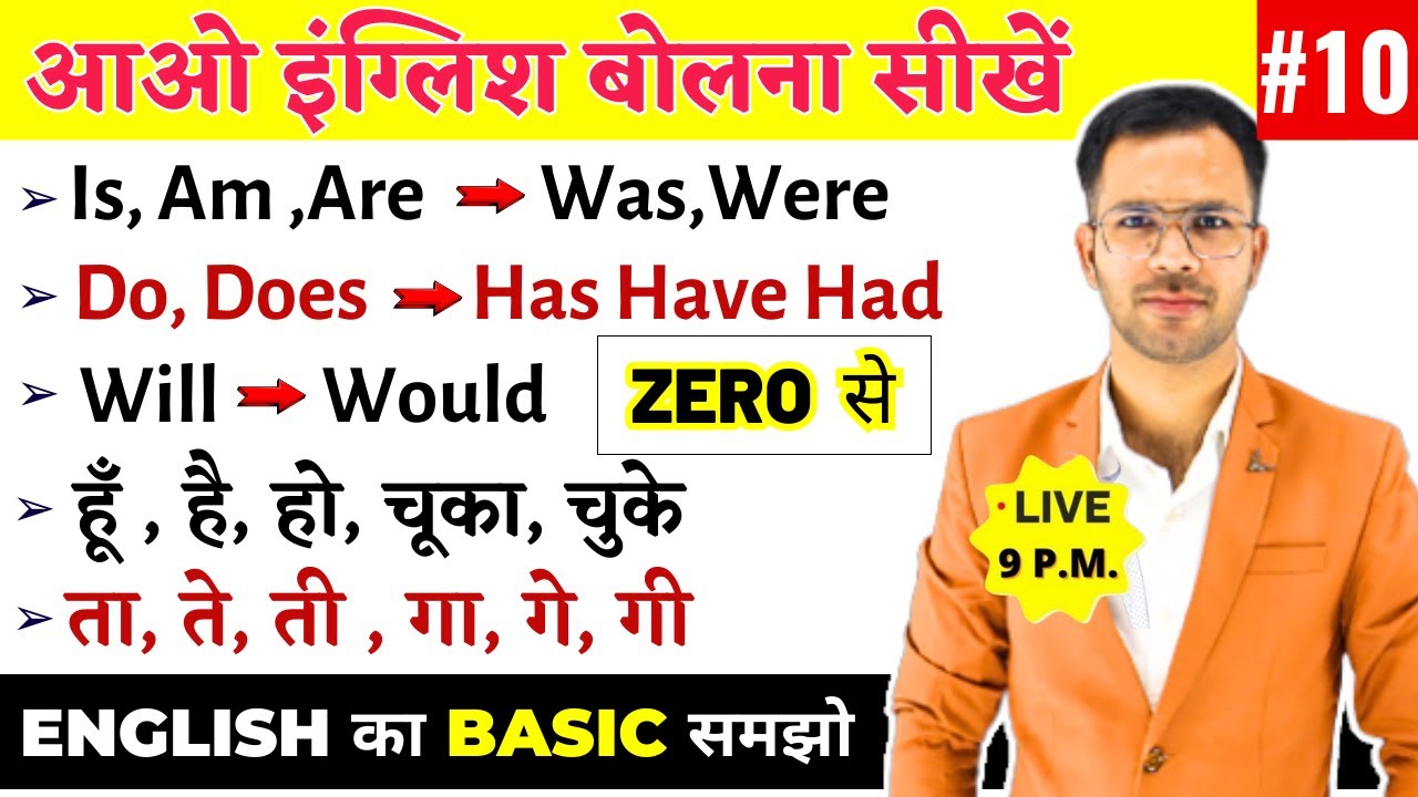 use of "is, am, are, was, were, has, have, had, do, does, did" in ...