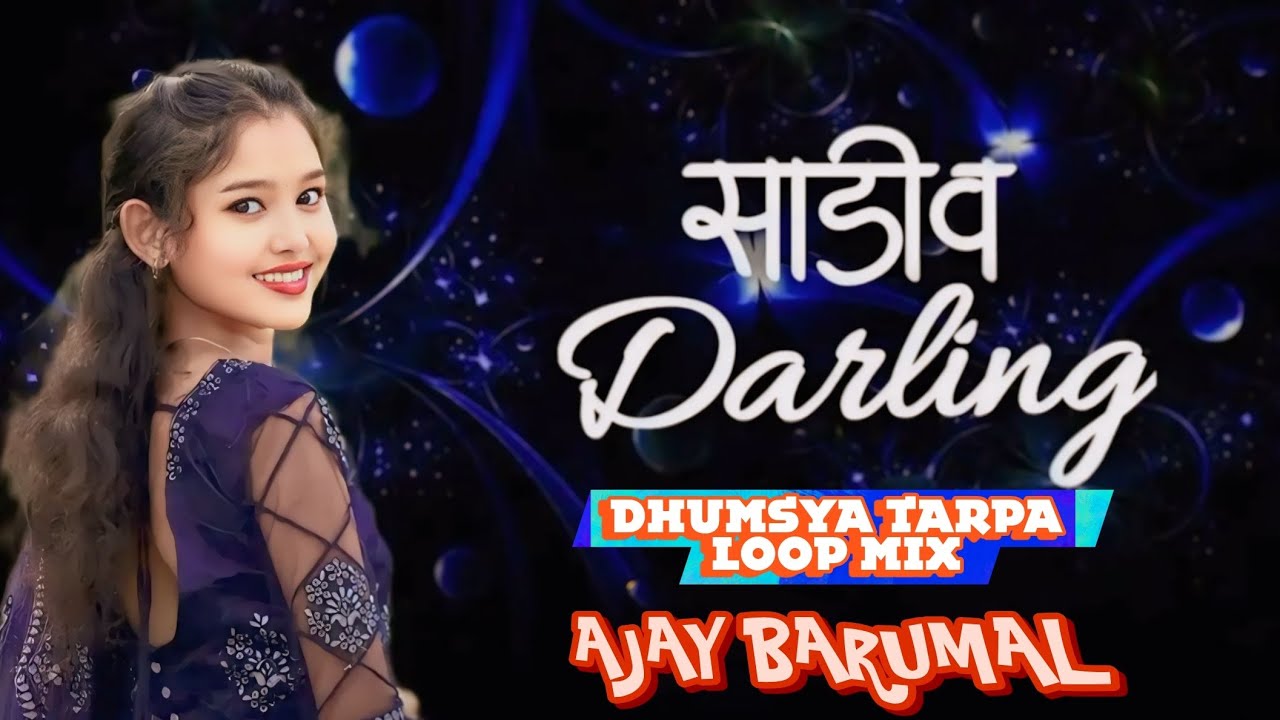 साडीवर डार्लिंग💗 Sadivar Darling (Dhumsya Tarpa Loop Mix) Ajay Barumal Dharampur - YouTube