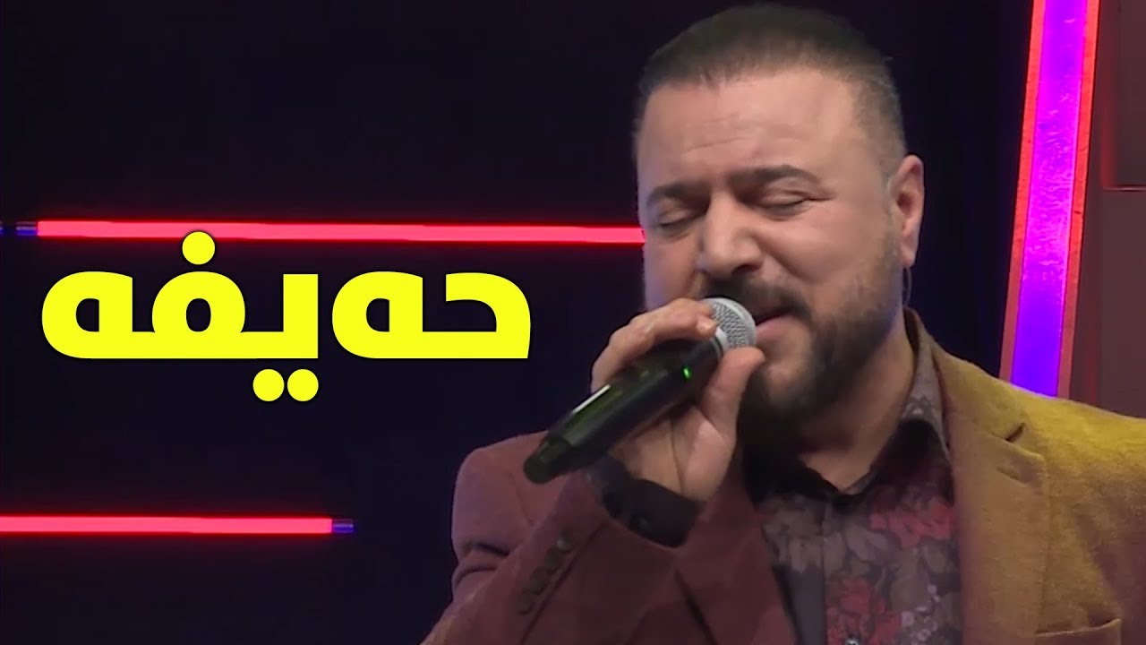 Ayad Hussein _ Haifa - YouTube