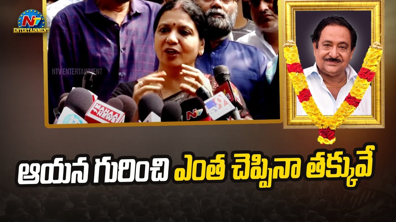 ఆయన గురించి ఎంత చెప్పినా తక్కువే | Jeevitha | Chandra Mohan Passes Away ...