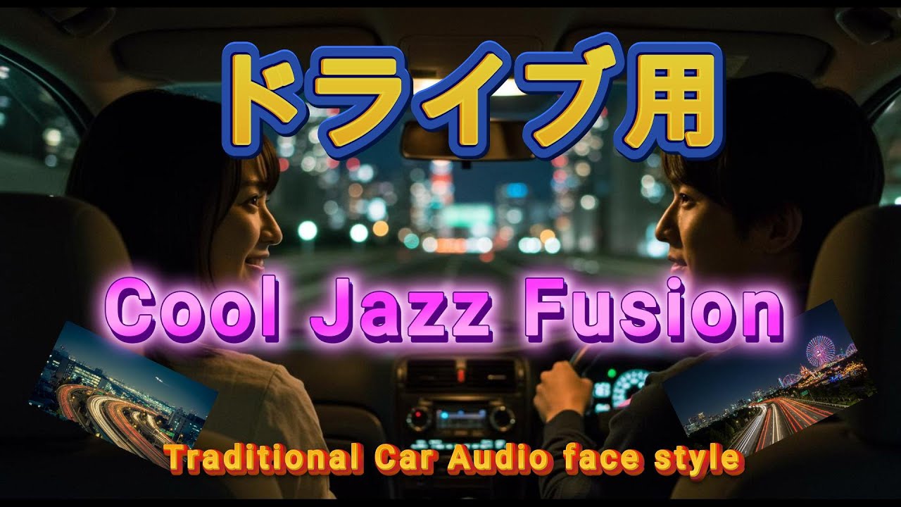 "Smooth Drive Jazz – Perfect Fusion Music for Night Cruising 🚗🎷" # ...
