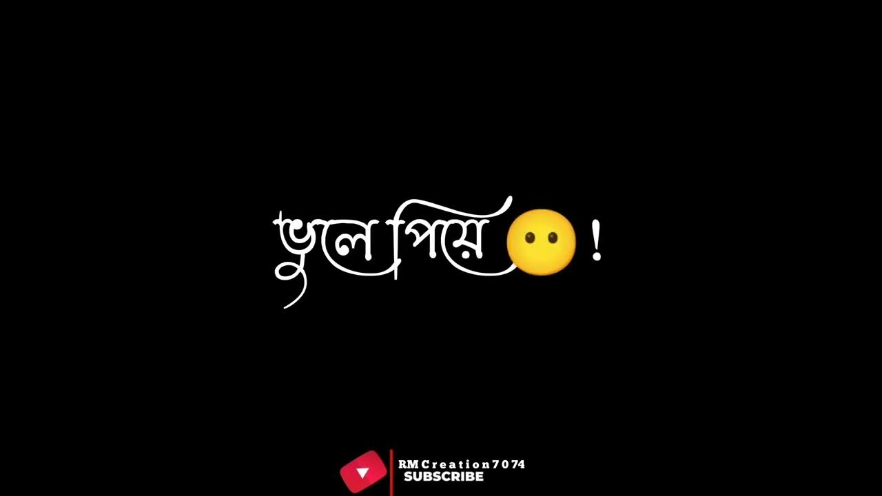 Joto Bhul যত ভুল Tahsan Khan Bangla Song Lyrics Status Black