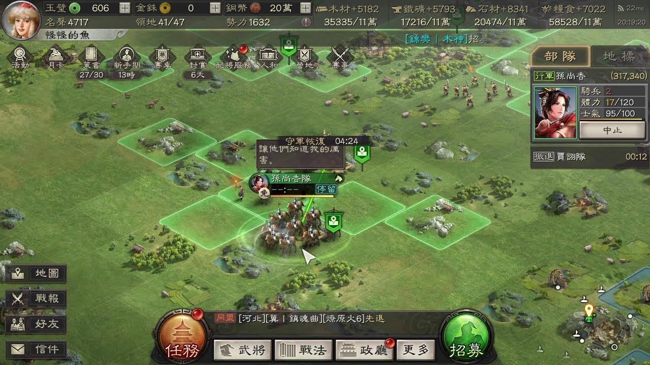 【三國志·戰略版】S8賽季 蜀騎開5地 | 趣事頭條 | havefun.buzz