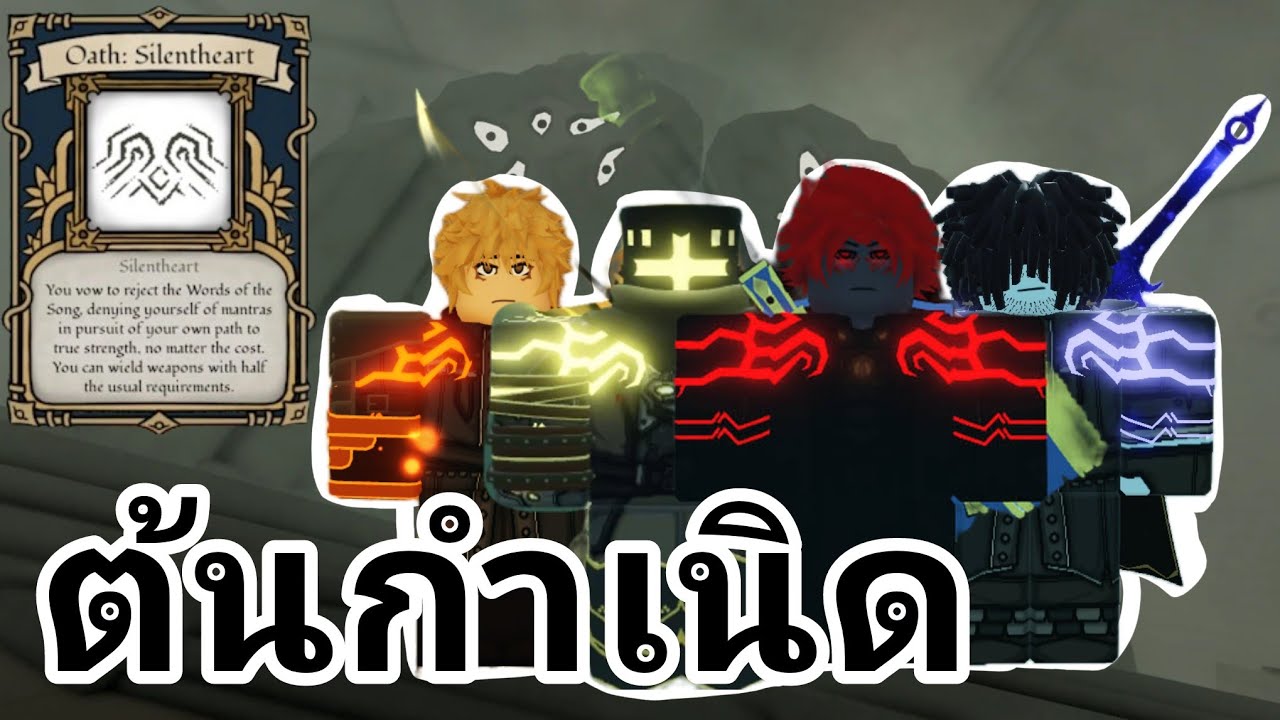 เรื่องราวต้นกำเนิดOath:Silent heart :Deepwoken [Roblox] - YouTube