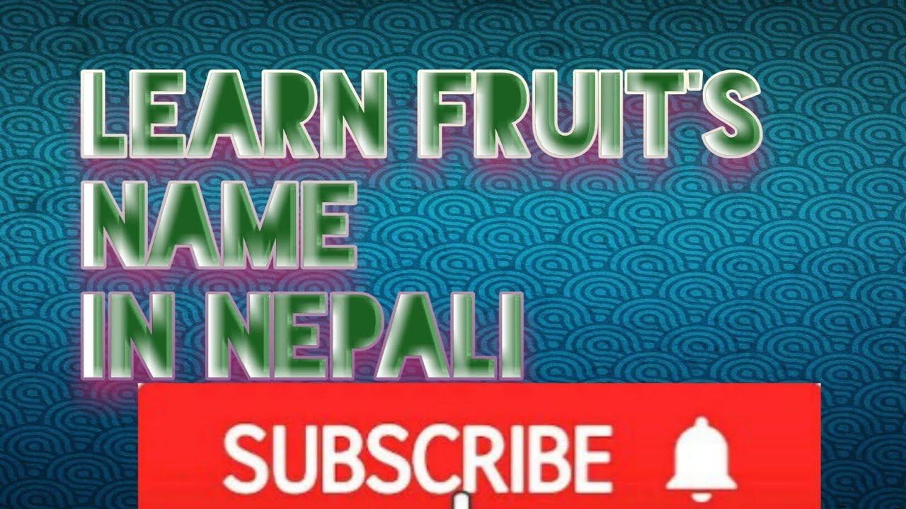 #learn neali/Name of fruits in Nepali / अङ्ग्रेजी फलफूल को नाम नेपाली ...