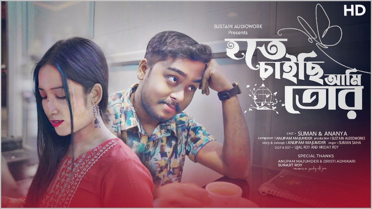 Hote Chaichi Ami Tor || Official Video Song || SUMAN || ANANYA ...