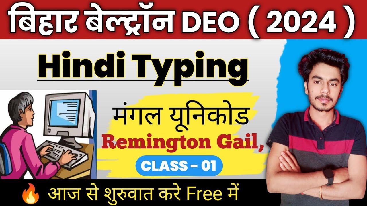 Beltron mangal font remington gail keyboard Download | Mangal Remington ...