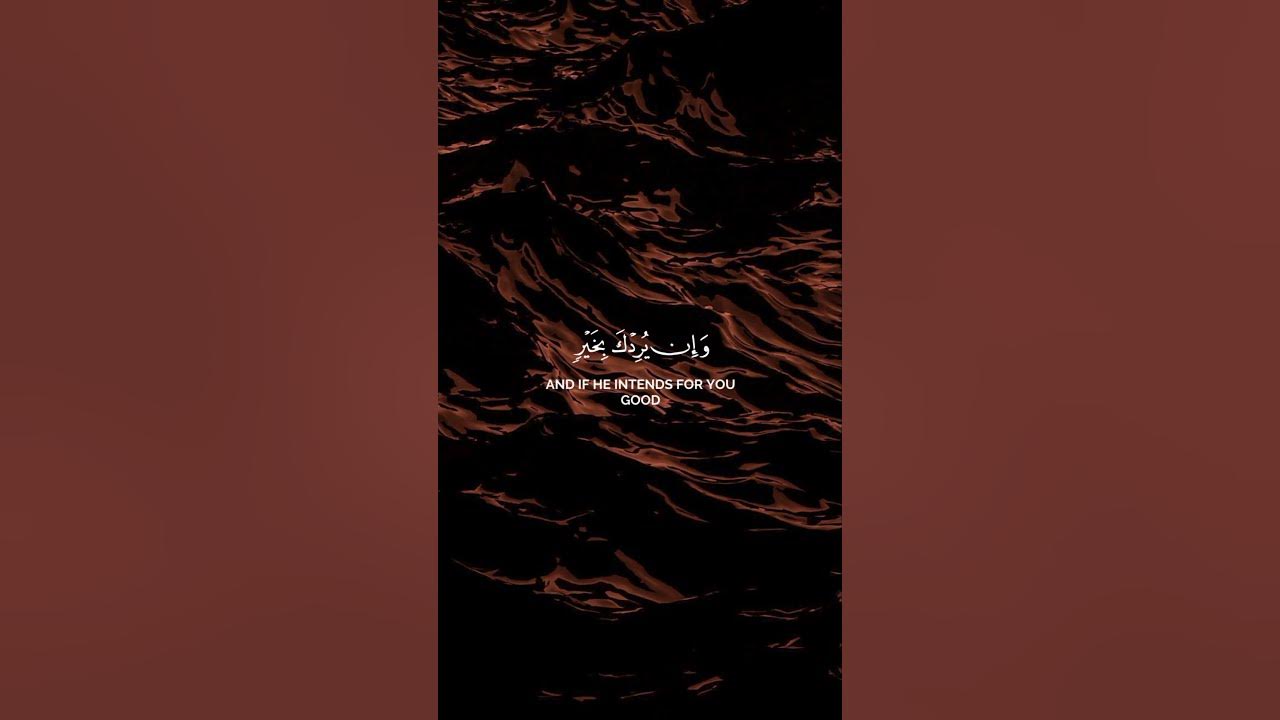 وإن يمسسك الله بضر فلا كاشف له إلا هو سورة يونس القارئ وديع اليمني