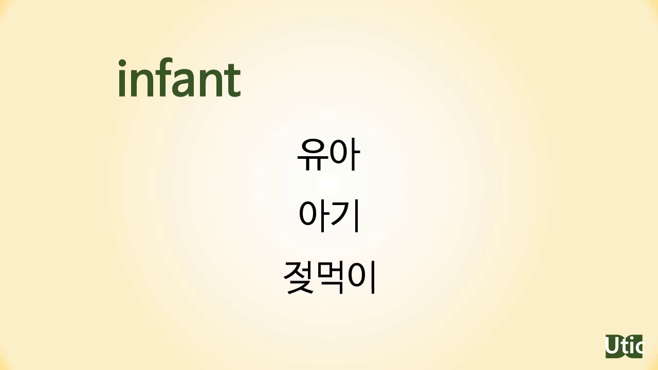 Infant Meaning 3000 YouTube infant-meaning-3000-youtube
