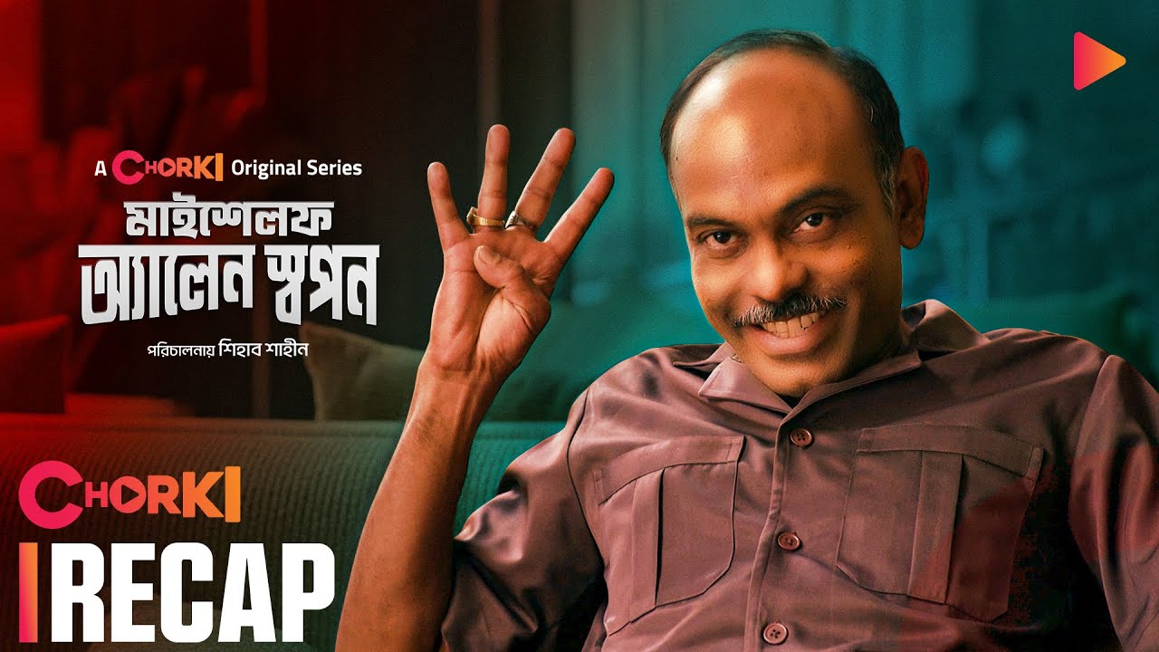 Myself Allen Swapan | Series Recap | Chorki Original Series | Nasir ...