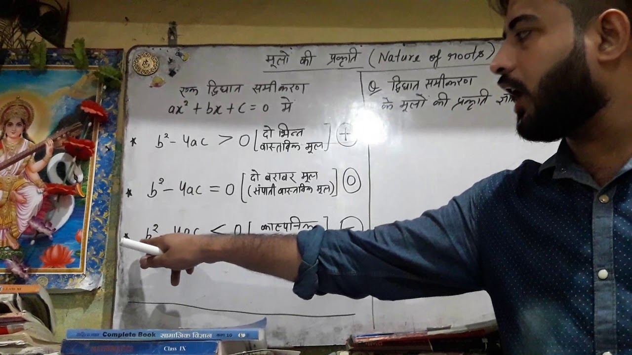 Shivam Rastogi chapter 4 Nature of roots - YouTube