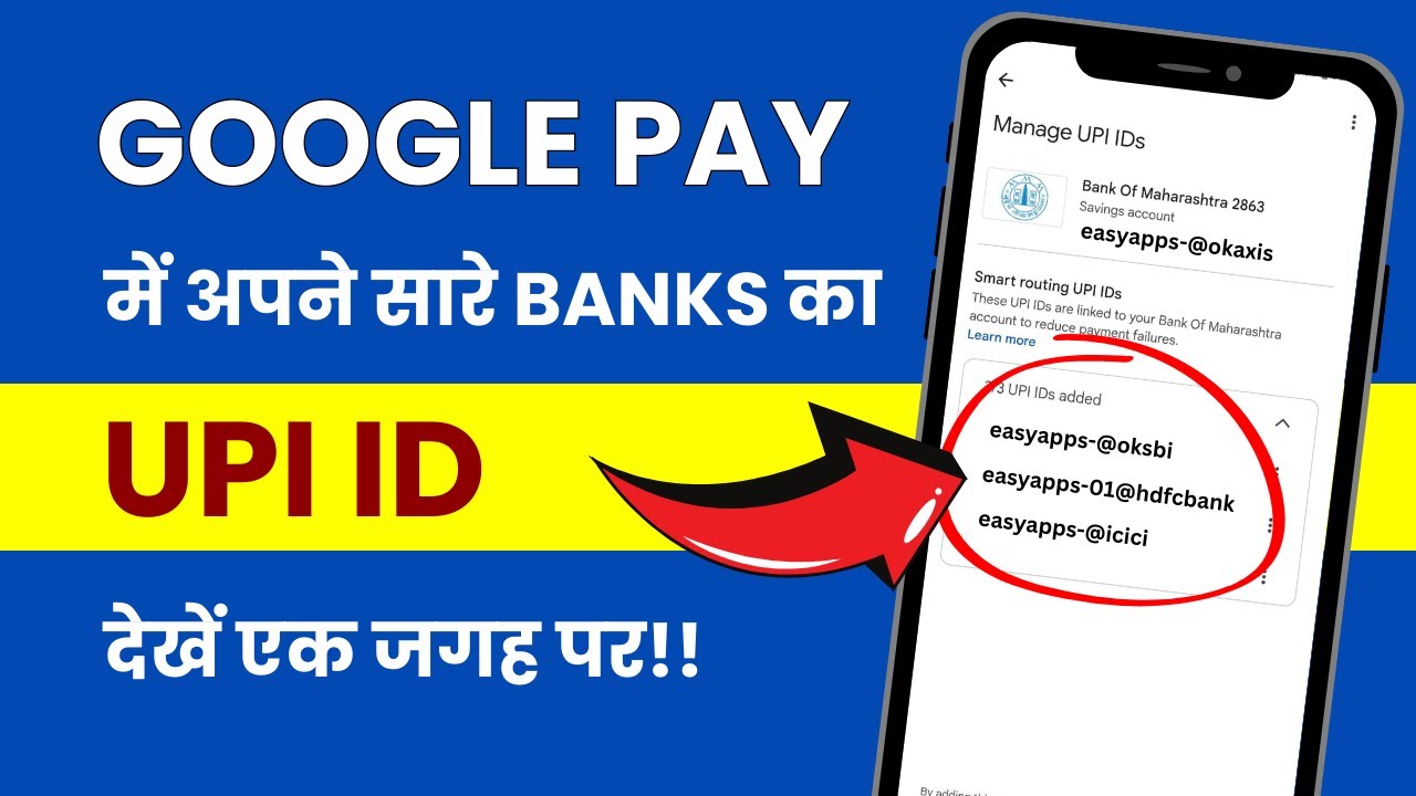 GPay UPI ID Forgot - Apna UPI ID Kaise Pata Kare? How to View UPI ID in ...
