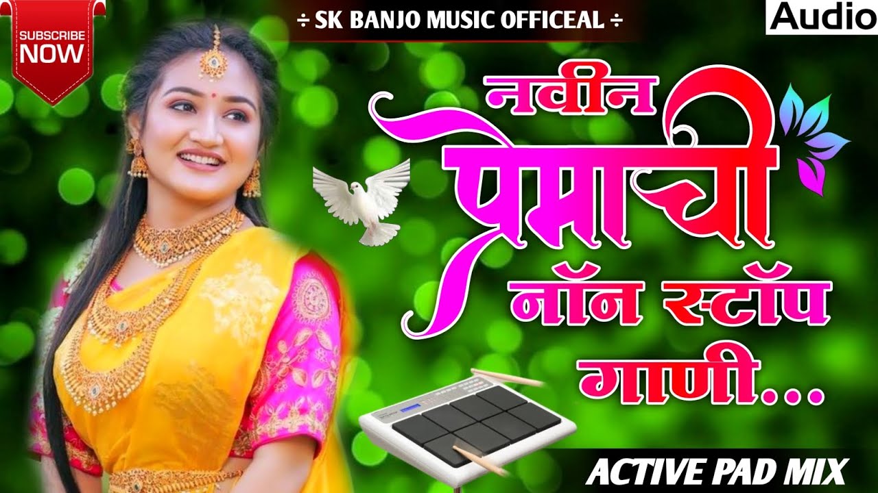 💞🕊️||नवीन प्रेमाची नॉनस्टॉप गाणी🥁🥳||navin premachi nonstop gani||active ...