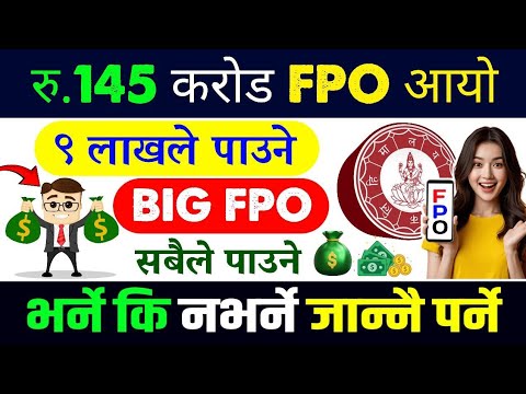 himalayan bank fpo | upcoming ipo in nepal | hbl fpo | upcoming fpo ...