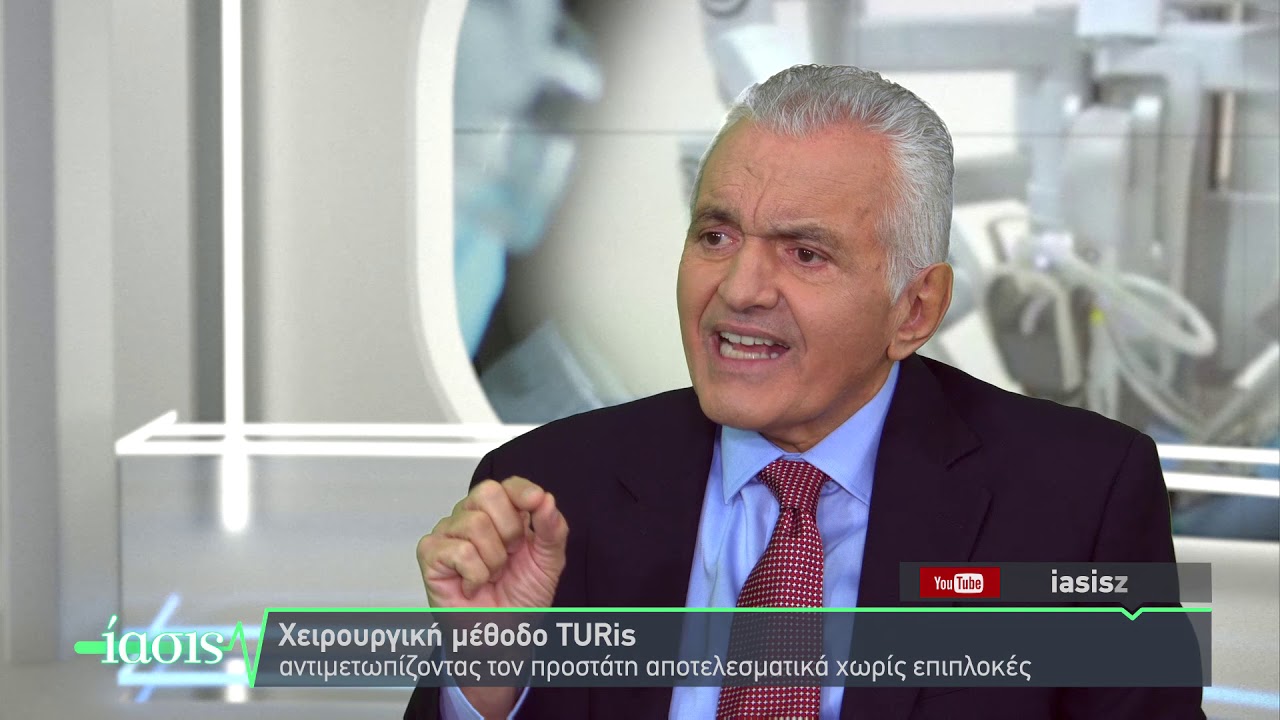 ΙΑΣΙΣ Tv- ΥΠΕΡΠΛΑΣΙΑ/ ΚΑΡΚΙΝΟΣ ΤΟΥ ΠΡΟΣΤΑΤΗ – ΕΜΜΑΝΟΥΗΛ ΠΑΝΑΓΙΩΤΟΥ ...