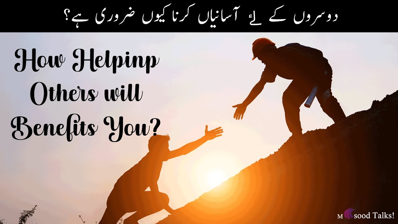 How helping others will benefit you? - YouTube