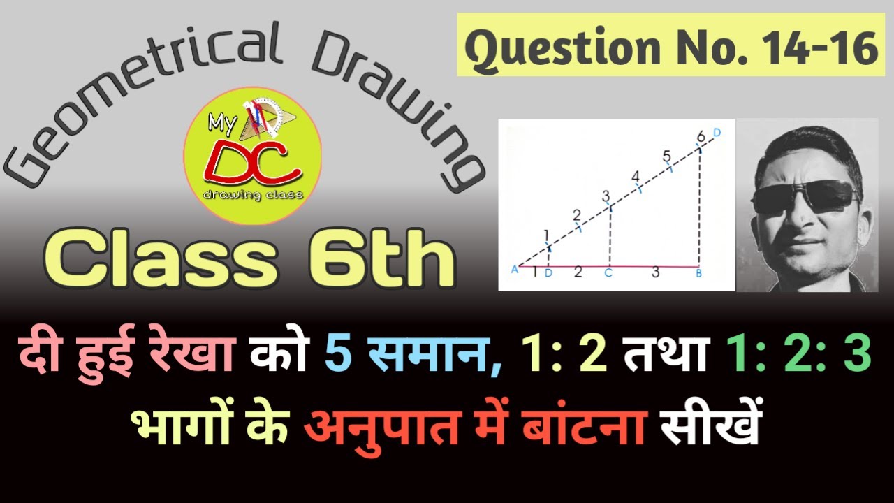 Geometrical Drawing| Class 6th| Question No. 14-16| My Drawing Class ...