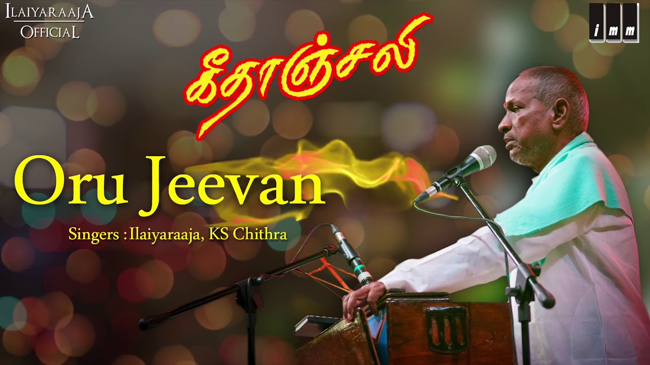Geethanjali Movie Songs | Oru Jeevan Azhaithadhu | Murali | Sathyaraj ...