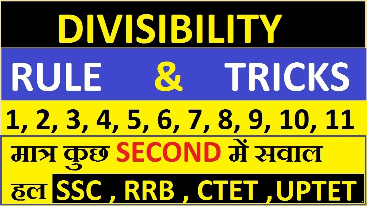 Check Divisibility Best Trick for ssc, rrb, ctet, uptet, groupd, ntpc ...