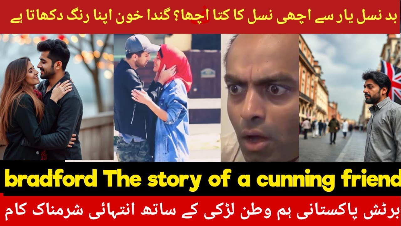 The story of a cunning friend|Struggling Pakistani family in uk ...