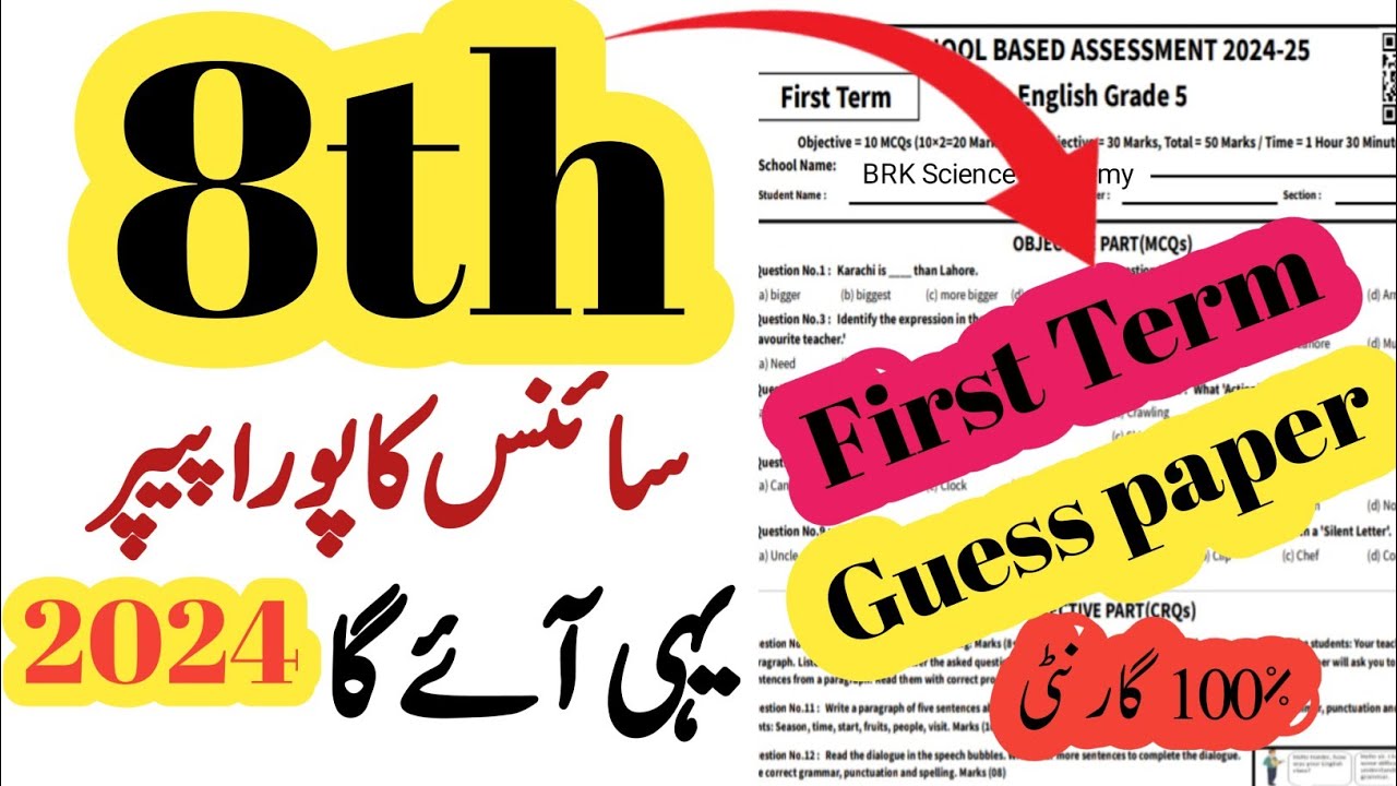 Class 8 science paper first term 2024/Class 8 first term question paper ...