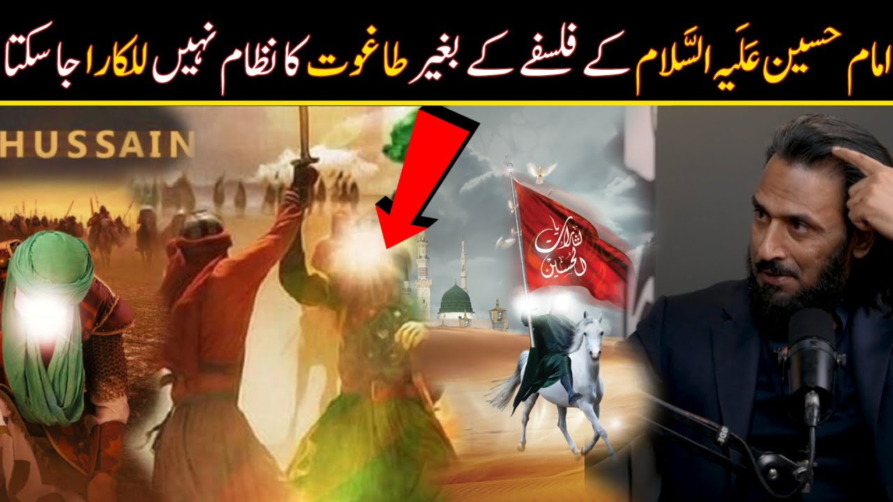 Taghoot cannot be challanged without the philosophy of Hussain A.S ...