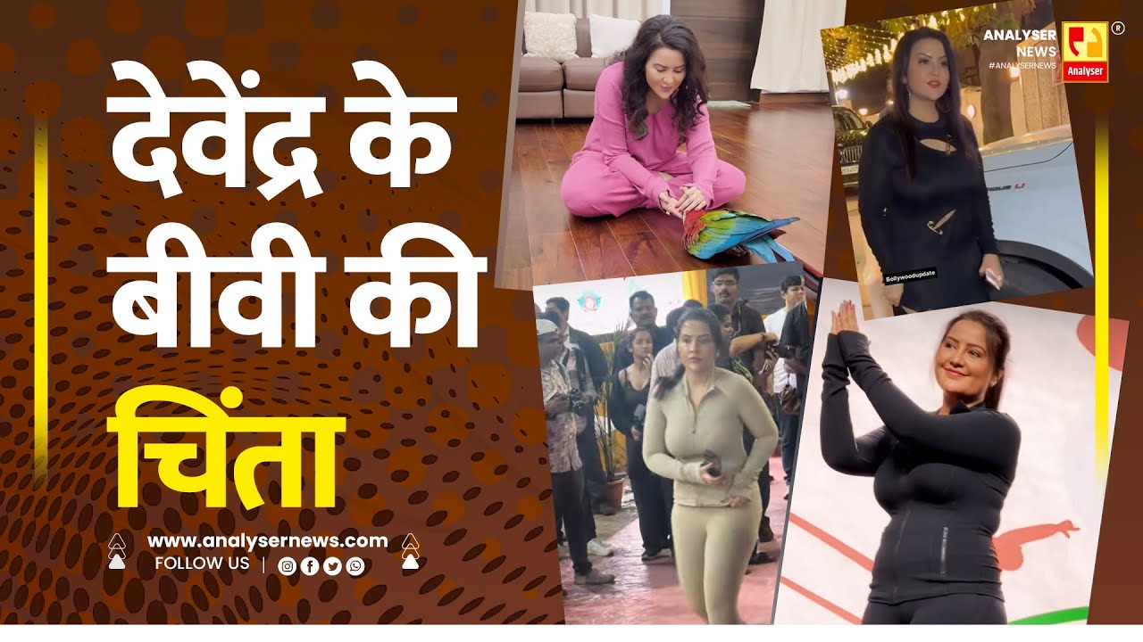 देवेंद्र के बीवी की चिंता | Sushil Kulkarni | Analyser | Devendra Fadnavis - YouTube