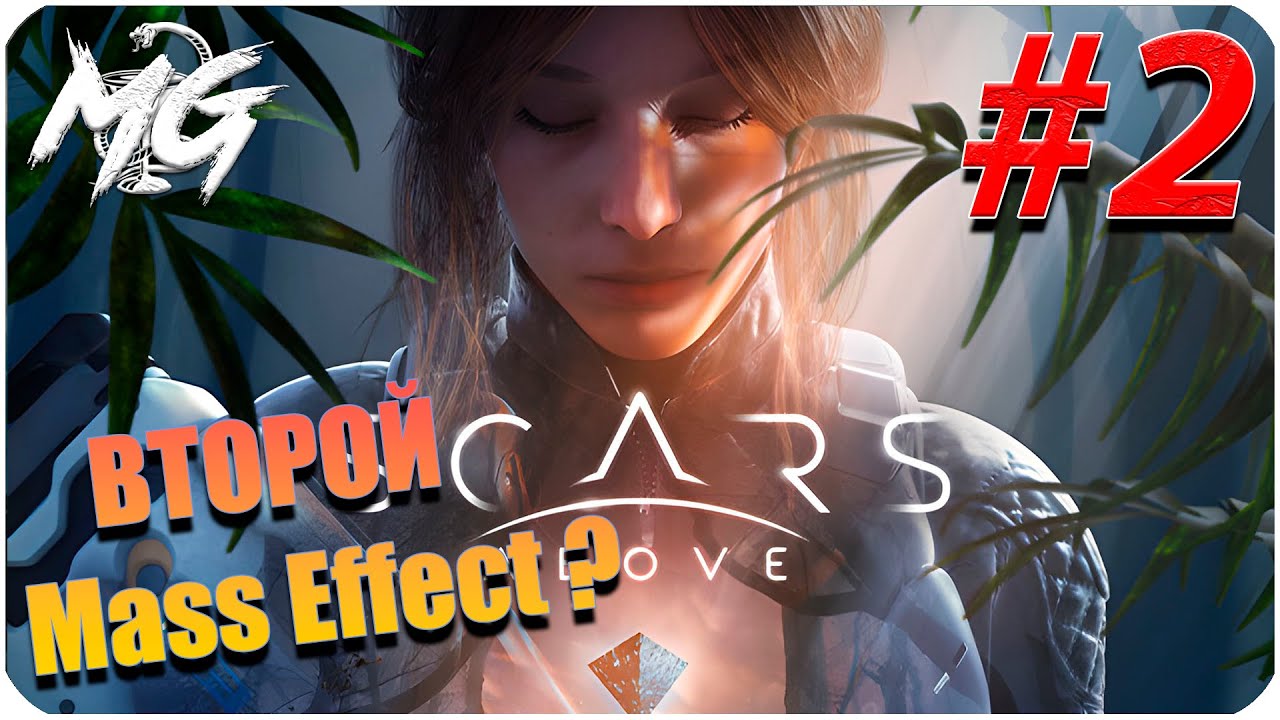 SCARS ABOVE [2K] ПРОХОЖУ НА СТРИМЕ НЕУЖЕЛИ ЭТО Mass Effect #2 - YouTube