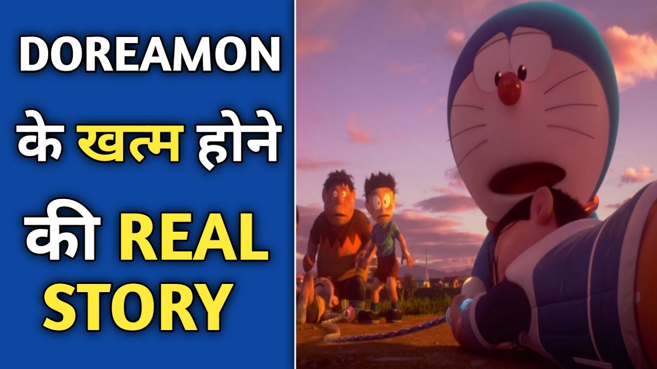 DOREAMON के खत्म होने की रियल STORY 😭 THE REAL STORY OF THE "END OF ...