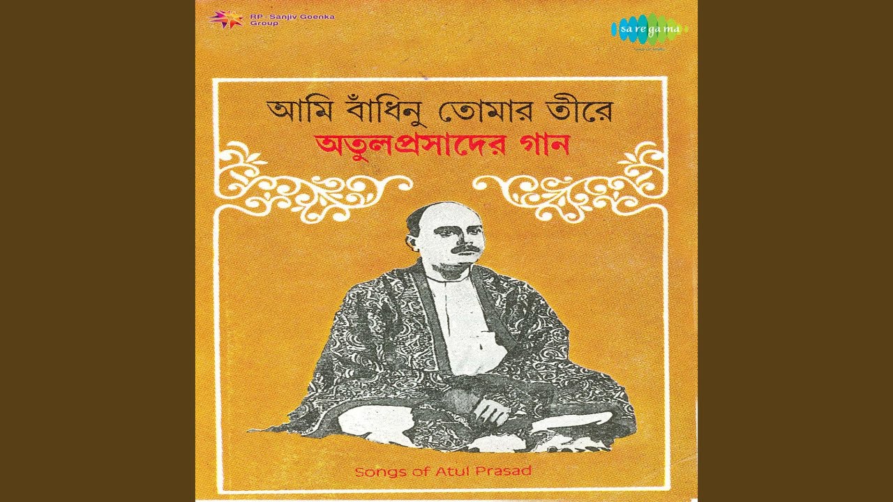 Amar Bagane Eto Phul - YouTube