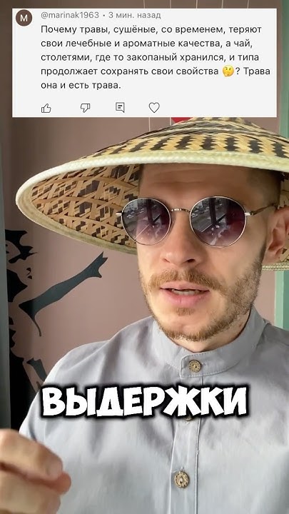 Почему выдержанные чаи не теряют свои вкусовые свойства с годами Youtube