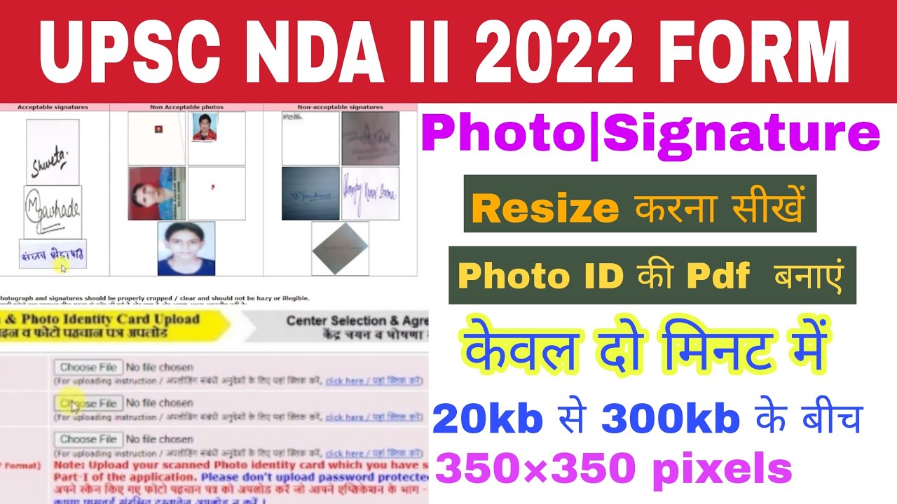 Nda form ke Liye Photo Resize Kese Kare | How to Resize Photo And ...