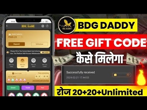 BDG GAME Gift Code | BDG GAME me Gift Code kaise milega | bigdaddy gift ...